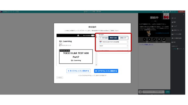 【詳細解説！】オンライン英会話NativeCamp TOEIC対策レッスン - グロバログ